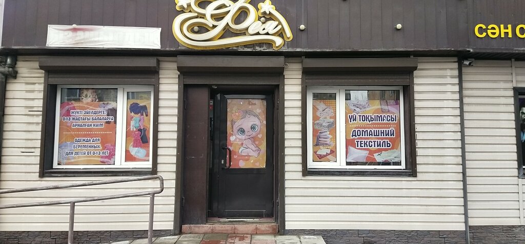 Giyim mağazası Feya, Semey, foto