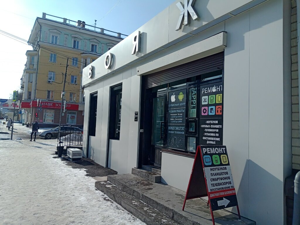 Telefon tamir servisi Ремонт электроники, Nijni Tagil, foto