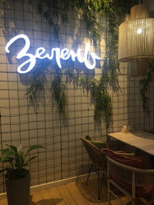 Zelen (Radishcheva Street No:39), kafe  Ulyanovsk'tan