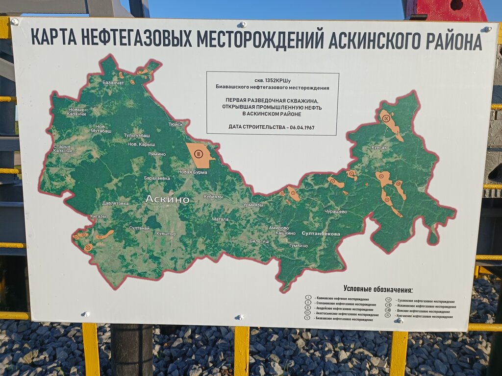 Turistik yerler Слава нефтяникам, Başkurdistan, foto