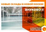 ИЛЦ Внуково 2 корпус 14 (Moscow, Novomoskovskiy Administrative Okrug, Vnukovo District, kvartal № 63 (poseleniye Marushkinskoye), 1Ас4), ticari gayrimenkul alım satımı  Moskova'dan