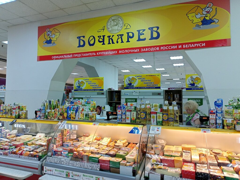 Süt ürünleri satış mağazaları Молочный магазин Бочкарев, Çeliabinsk, foto