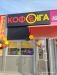 КофеЮга (Volgograd Region, Volzhsky), al götür kahve  Voljski'den