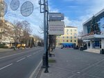 Siti-Sayn (ulitsa Kotovskogo No:42, Tsentralniy City administrative district, Tsentralniy Microdistrict), açıkhava reklamcılığı  Krasnodar'dan