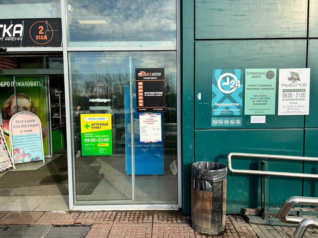 Telefon tamir servisi Dot, Moskova, foto