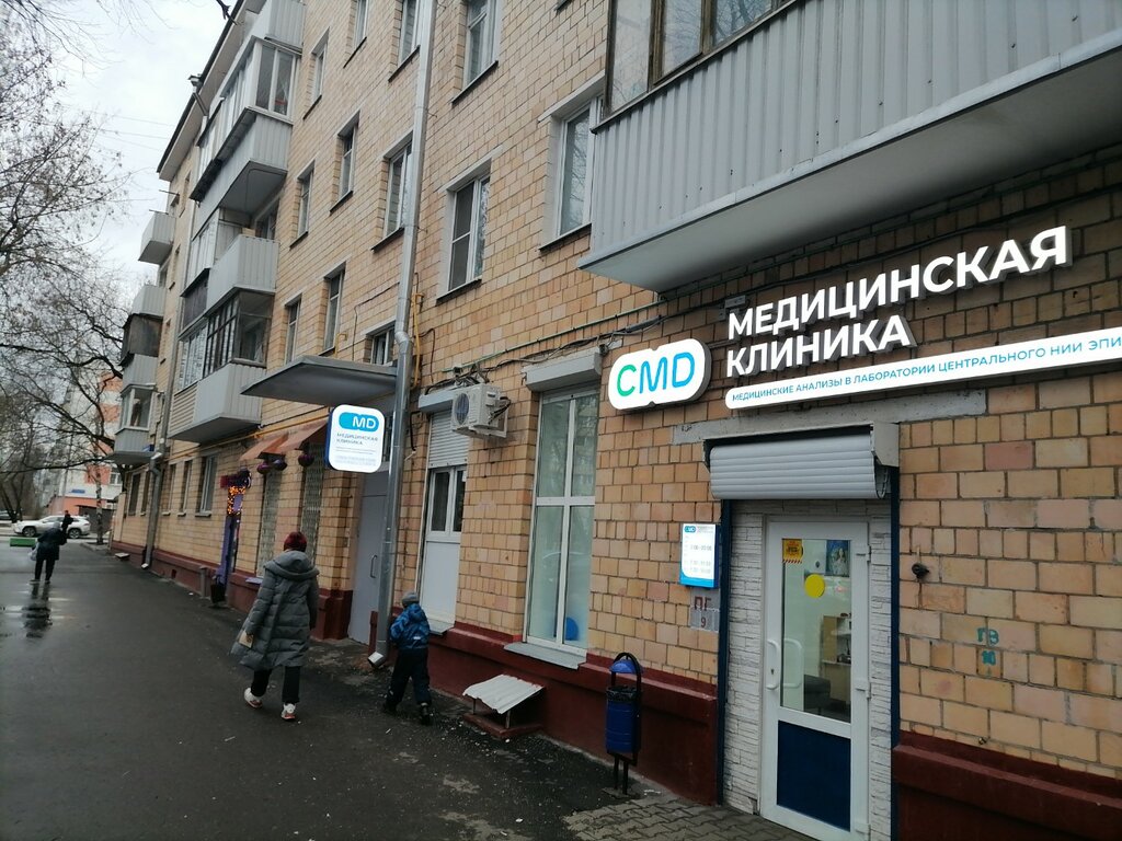 Tıp merkezleri ve klinikler CMD-Tsentr molekulyarnoy diagnostiki, Moskova, foto