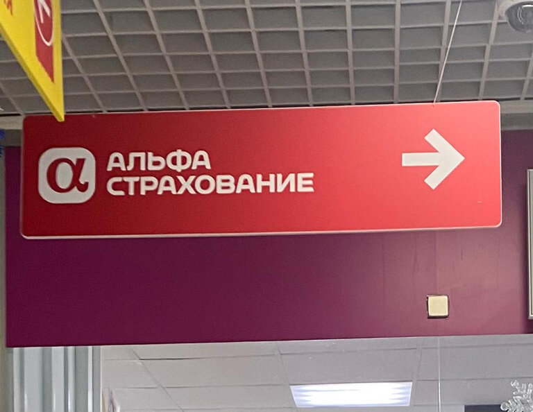 Sigorta şirketleri Kvadrat, Rostovskaya oblastı, foto