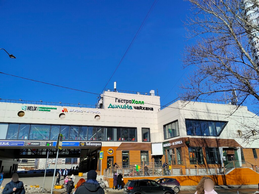 Kafe PhoBo, Moskova, foto