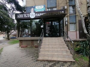 Angel (улица имени Тургенева No:148/1, Фестивальный микрорайон), kuaförler  Krasnodar'dan