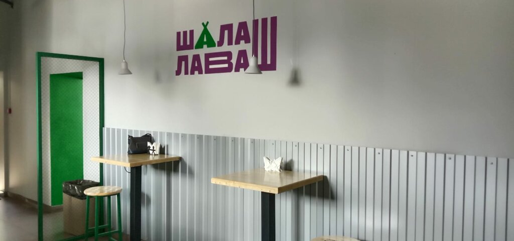 Kafe Shalash Lavash, Kurskaya oblastı, foto