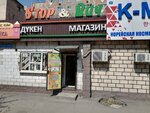 Stop&Buy (Tole Bi Street No:179В), market  Almatı'dan