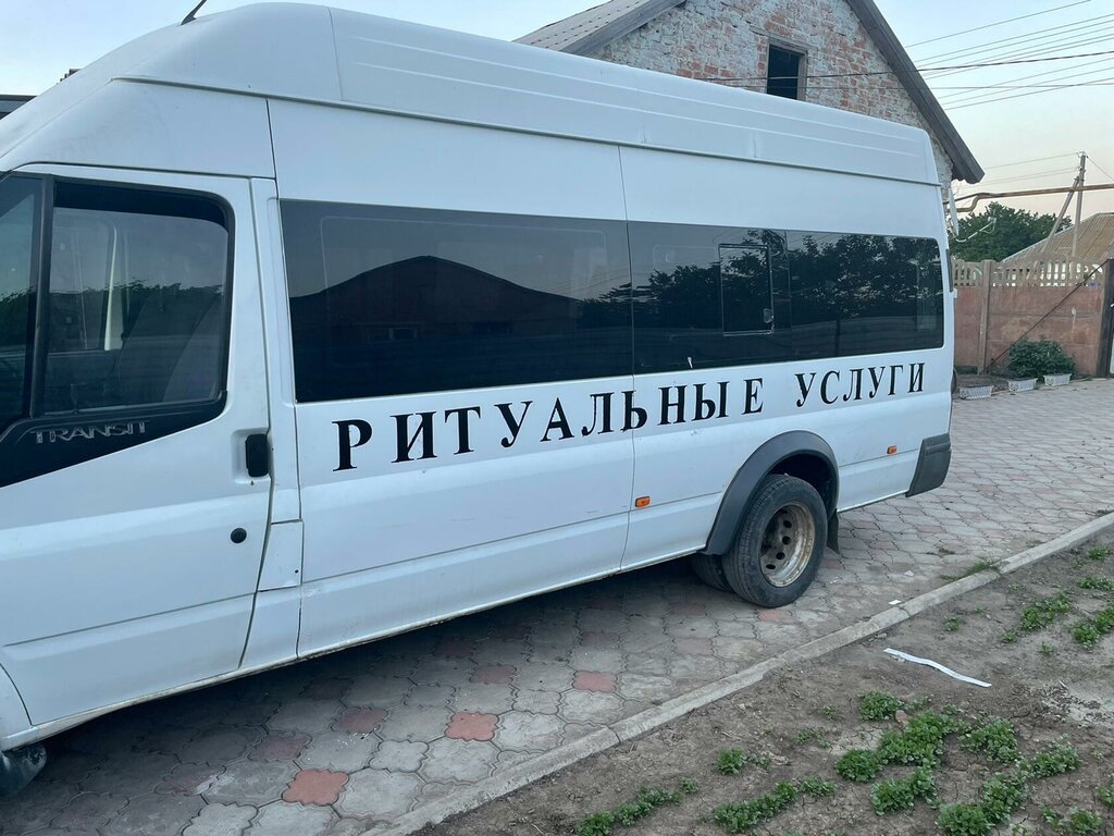 Cenaze hizmetleri ИП Брудян А. Э., Rostovskaya oblastı, foto