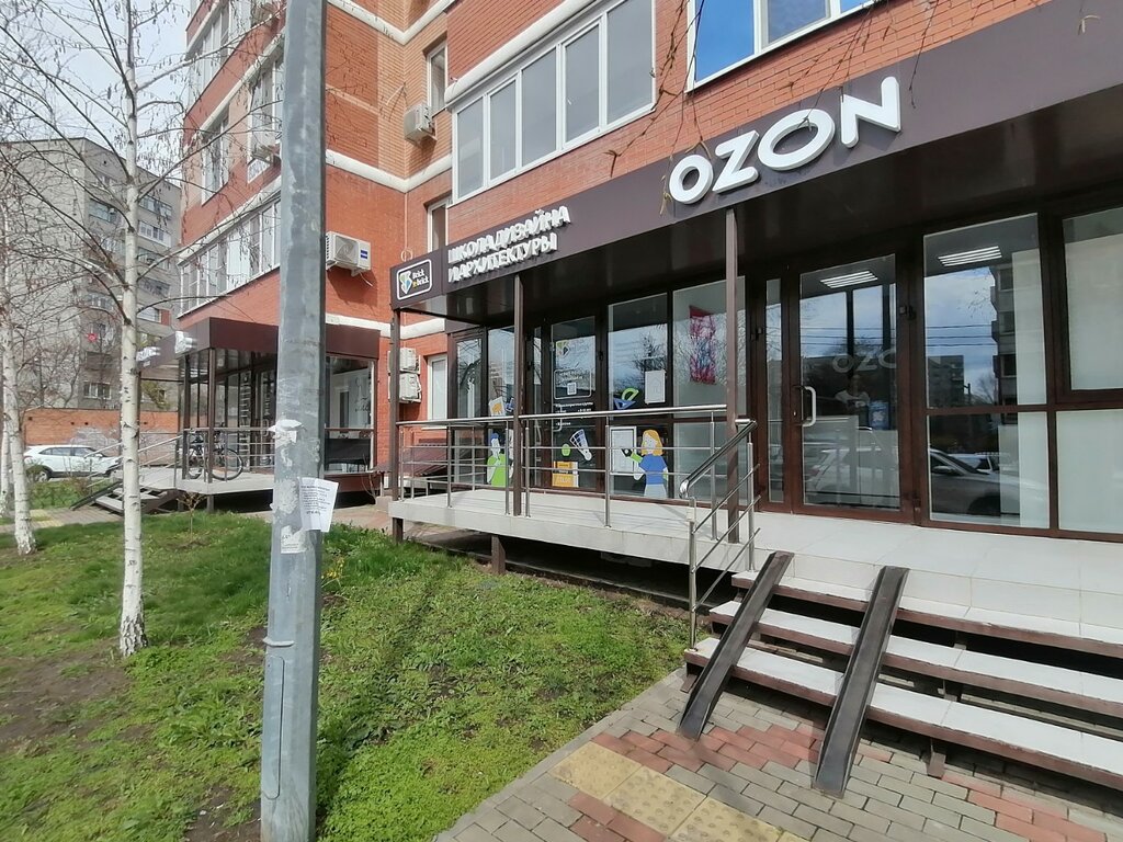 Teslimat noktası Ozon, Krasnodar, foto