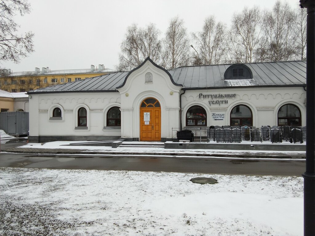 Cenaze hizmetleri Новокузнецкое ритуальное бюро, Novokuznetsk, foto