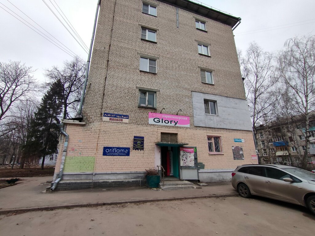 Terziler Ремонт одежды, Nijni Novgorod, foto