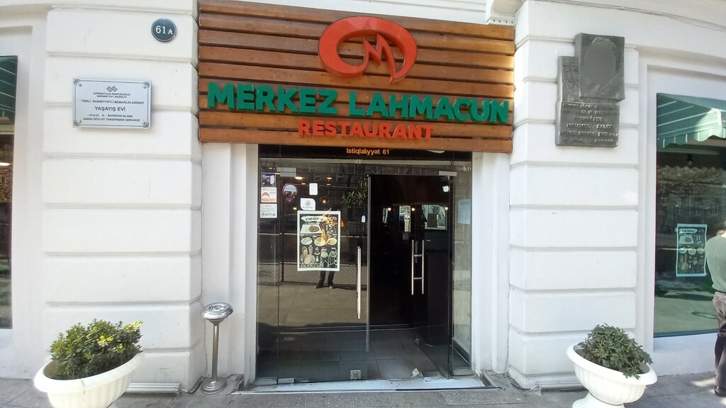 Restoran Merkez Lahmacun içeri şeher, Bakü, foto