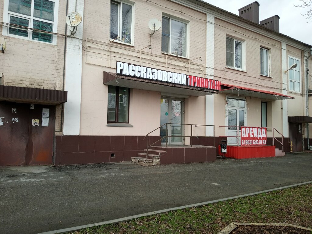 Örme üretimi Рассказовский трикотаж, Lipetsk, foto