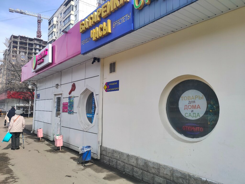 Saat tamircileri Ремонт Часов, Moskova, foto