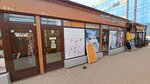 Изюминка (Karla Marksa Street No:1), güzellik merkezi ekipmanları  İvanovo'dan