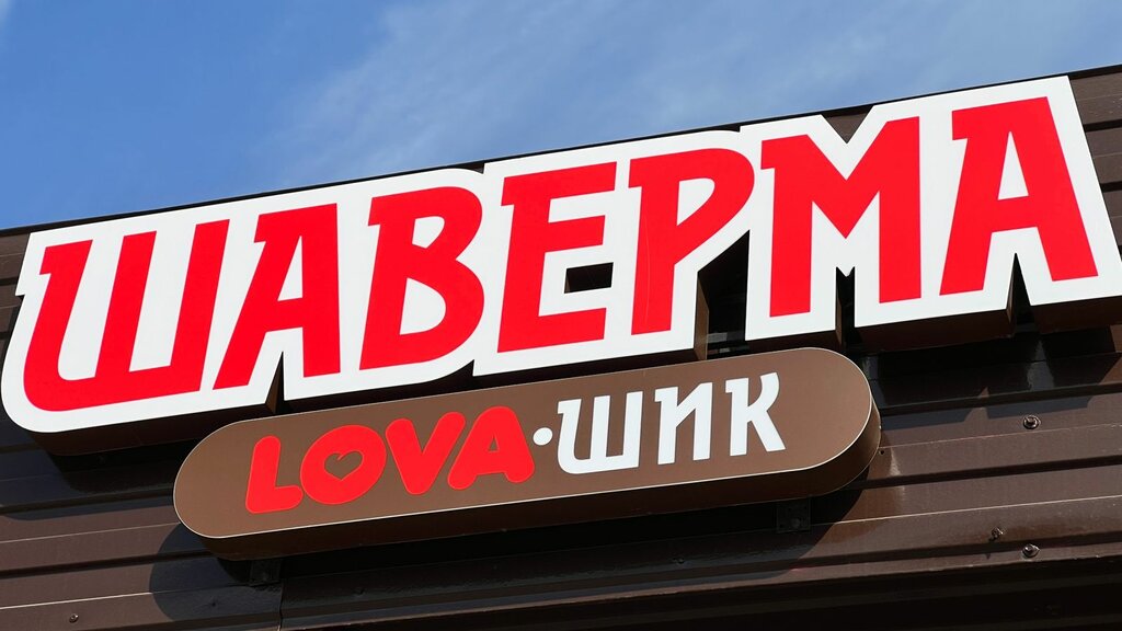 Kafe Кафе, Perm, foto