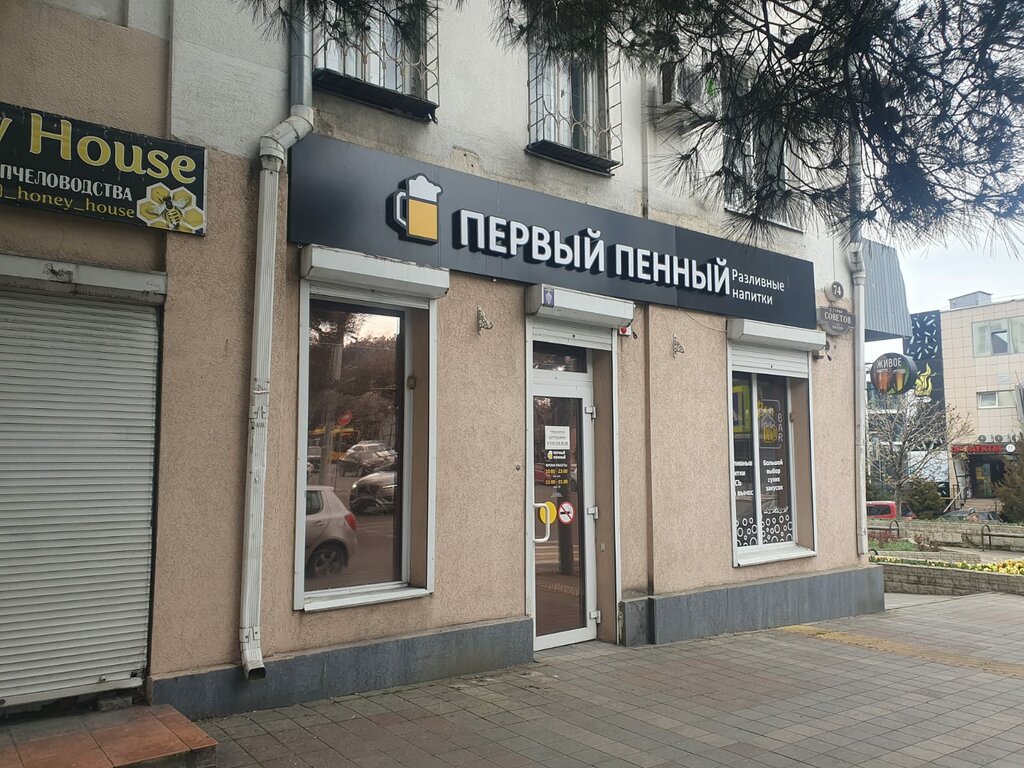 Bar Первый Пенный, Novorossiysk, foto