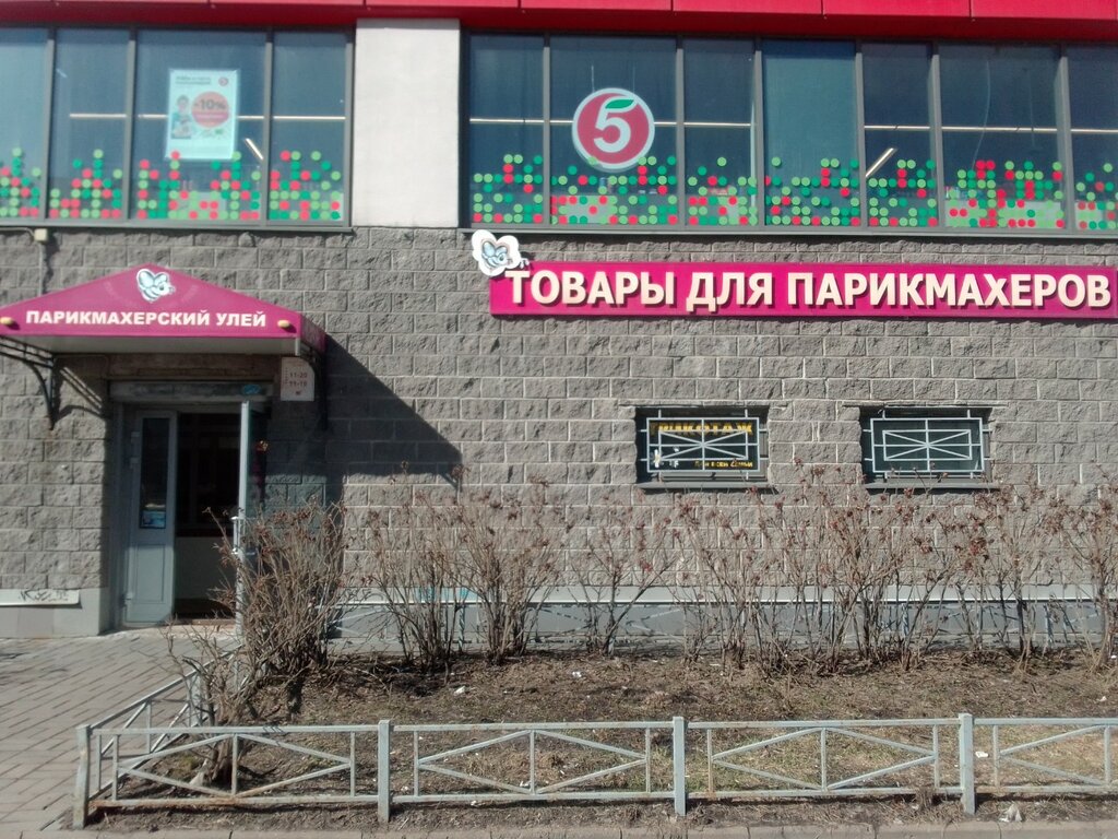 Güzellik merkezi ekipmanları Salon sveta Estet, Saint‑Petersburg, foto