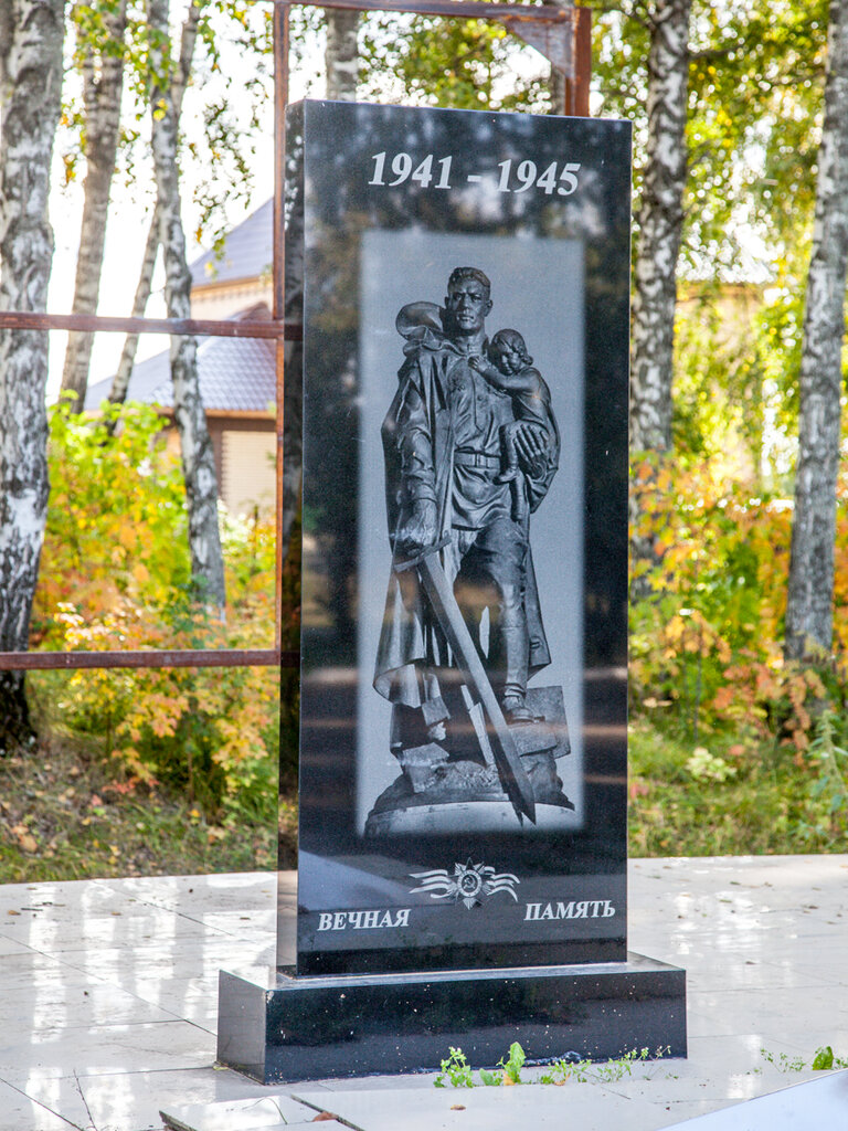 Anıt, heykel Мемориальный комплекс, Tomskaya oblastı, foto