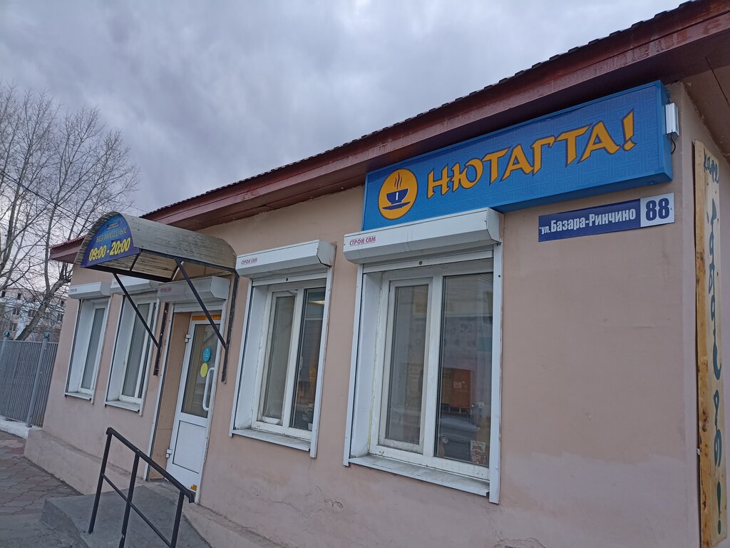 Kafe Нютагта!, Zabaykalski krayı, foto