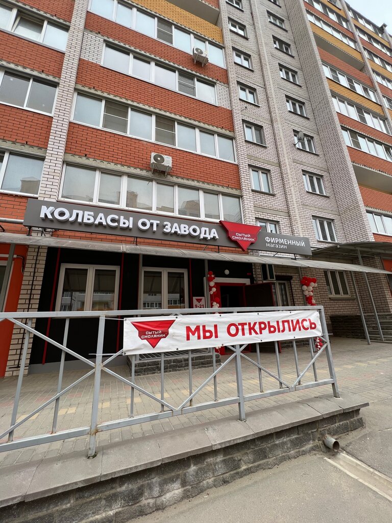 Kasap, şarküteri Сытый Смолянин, Smolenskaya oblastı, foto