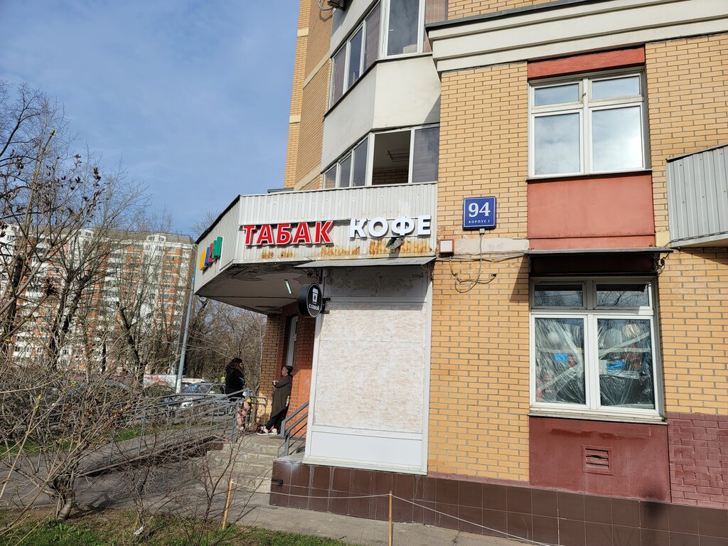 Al götür kahve Кофе с собой, Moskova, foto