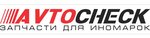 Avtocheck (Kemerovskaya ulitsa No:7), otomobil yedek parçaları  Kopeysk'ten