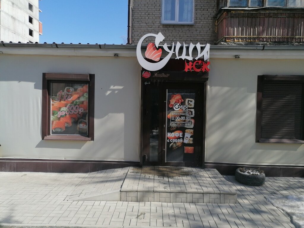 Suşi restoranı Суши НСК, Novosibirsk, foto