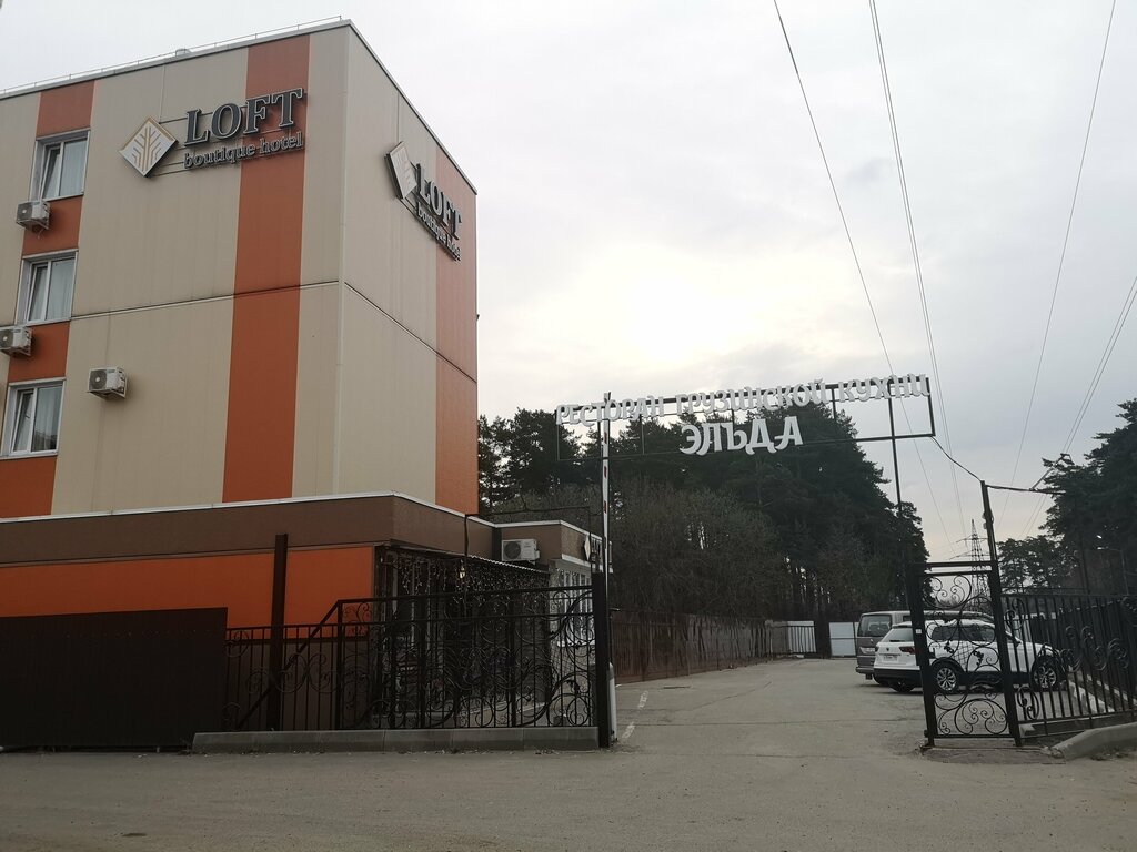 Restoran Эльда, Koroliov, foto