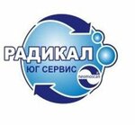 Radikal Yug servis (Tovarnaya ulitsa No:2/2, Tsentralniy City administrative district, Tsentralniy Microdistrict), kimyasal üretim firmaları  Krasnodar'dan