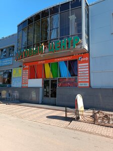 Студия Елены Мищенко (Zavodskaya ulitsa No:8), manikür-pedikür  Vsevolgsk'tan