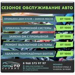 Prosto Service (Muzeynaya ulitsa No:8, rabochiy posyolok Monino), otomobil servisi  Moskova ve Moskovskaya oblastından