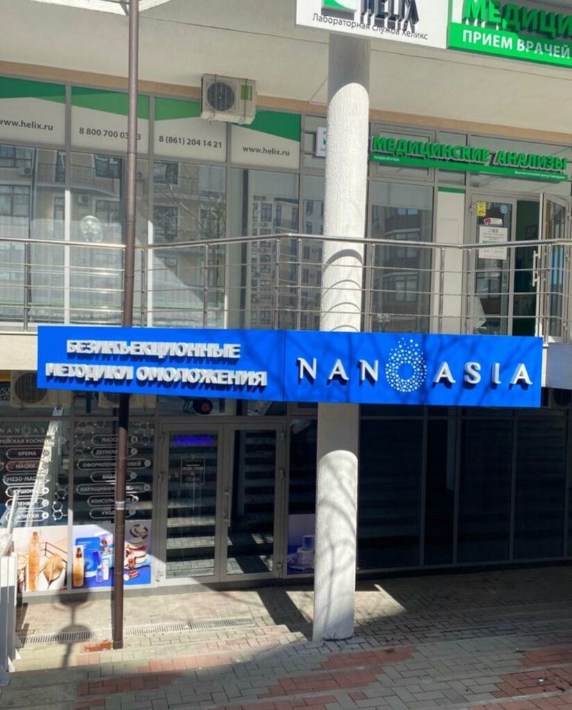 Kozmetoloji, kozmetik salonları NanoAsia, Gelencik, foto