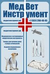 Medvetinstrument.ru (Dunayskiy Avenue No:28к2), medikal ürün mağazası  Saint‑Petersburg'dan
