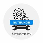 Litvinov A. P. Atvo (Koltsovskiy pereulok No:55/1, stanitsa Kagalnitskaya), otomobil yedek parçaları  Rostovskaya oblastından