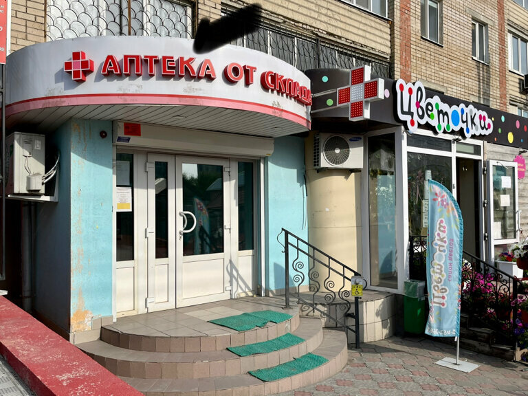 Eczaneler Аптека от склада, Saratov, foto