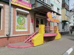 9 Mesyatsev (Mukhtar Auezov Street No:160), çocuk mağazaları  Petropavl'dan (Petropavlovsk'tan)