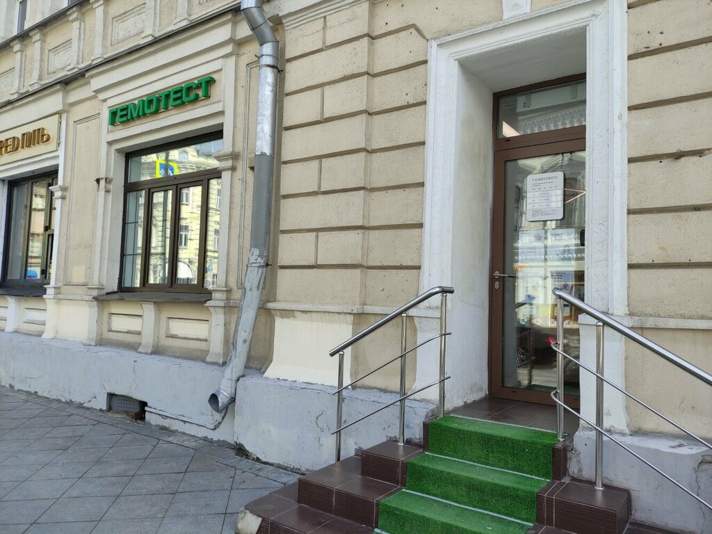 Tıbbi laboratuvarlar Laboratoria Gemotest, Moskova, foto