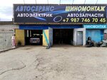Car Friend (Brinskogo Street No:12Д), otomobil servisi  Nijni Novgorod'dan