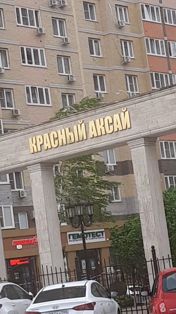 Kafe Шаурма, Rostov‑na‑Donu, foto