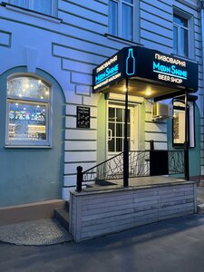 Moonshine brewery (Svobodniy Lane No:30), bira dükkanı  Tver'den