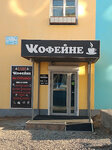 Регги (ulitsa Kashirina No:8, posyolok gorodskogo tipa Ola), kahve dükkanları  Magadan Bölgesi'nden