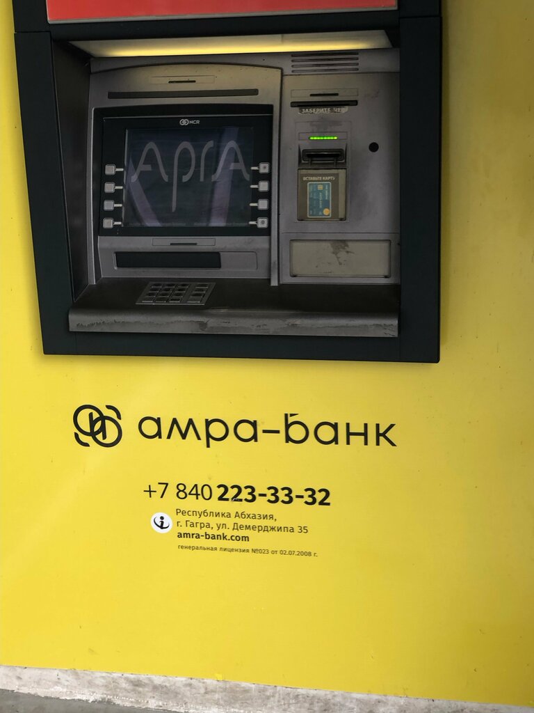 Banka Амра-Банк, Gagra, foto