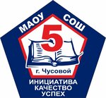 Shkola № 5 (ulitsa 50 let VLKSM No:2/3), ortaokul  Çusovoy'dan