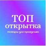 Top otkrytka (Verkhniye Polya Street No:56с11), kutlama ürünleri  Moskova'dan
