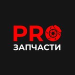 Pro spare parts (50 Let SSSR Street No:37), otomobil yedek parçaları  Ufa'dan